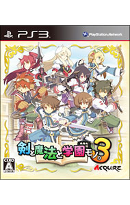 &nbsp;&nbsp;&nbsp; 剣と魔法と学園モノ。3 の詳細 メーカー: アクワイア 機種名: プレイステーション3 ジャンル: ロールプレイング 品番: BLJM60258 カナ: ケントマホウトガクエンモノ3 発売日: 2010...