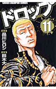 &nbsp;&nbsp;&nbsp; ドロップ 11 新書版 の詳細 カテゴリ: 中古コミック ジャンル: 少年 出版社: 秋田書店 レーベル: チャンピオンコミックス 作者: 鈴木大 カナ: ドロップ / スズキダイ サイズ: 新書版 I...
