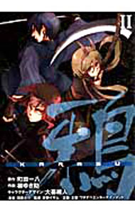 &nbsp;&nbsp;&nbsp; 鴉−KARASU− 2 B6版 の詳細 カテゴリ: 中古コミック ジャンル: 青年 出版社: スクウェア・エニックス レーベル: ヤングガンガンコミックス 作者: 柳ゆき助 カナ: カラス / ヤナギユ...