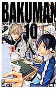 &nbsp;&nbsp;&nbsp; バクマン。 10 新書版 の詳細 カテゴリ: 中古コミック ジャンル: 少年 出版社: 集英社 レーベル: ジャンプコミックス 作者: 小畑健 カナ: バクマン / オバタタケシ サイズ: 新書版 IS...
