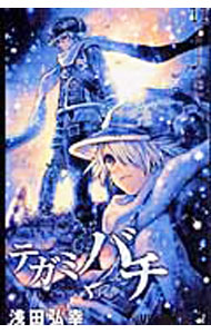 &nbsp;&nbsp;&nbsp; テガミバチ 11 新書版 の詳細 カテゴリ: 中古コミック ジャンル: 少年 出版社: 集英社 レーベル: ジャンプコミックス 作者: 浅田弘幸 カナ: テガミバチ / アサダヒロユキ サイズ: 新書版...