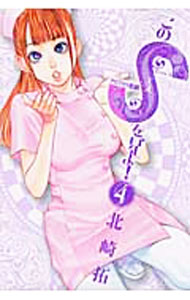 &nbsp;&nbsp;&nbsp; このSを、見よ！ 4 B6版 の詳細 カテゴリ: 中古コミック ジャンル: 青年 出版社: 小学館 レーベル: ビッグスピリッツコミックス 作者: 北崎拓 カナ: コノエスヲミヨ / キタザキタク サイ...