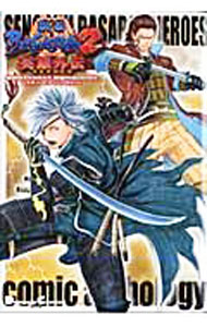 &nbsp;&nbsp;&nbsp; 戦国BASARA2英雄外伝（HEROES） 変型版 の詳細 カテゴリ: 中古コミック ジャンル: アンソロジーコミック 出版社: メディアワークス レーベル: Dengeki　Comics　EX 作者:...