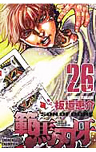 &nbsp;&nbsp;&nbsp; 範馬刃牙 26 新書版 の詳細 カテゴリ: 中古コミック ジャンル: 少年 出版社: 秋田書店 レーベル: チャンピオンコミックス 作者: 板垣恵介 カナ: ハンマバキ / イタガキケイスケ サイズ: ...