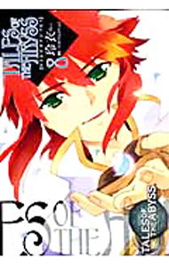 &nbsp;&nbsp;&nbsp; TALES　OF　THE　ABYSS 8 B6版 の詳細 カテゴリ: 中古コミック ジャンル: 青年 出版社: メディアワークス レーベル: Dengeki　Comics 作者: 玲衣 カナ: テイルズ...