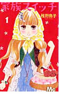 &nbsp;&nbsp;&nbsp; 家族スイッチ 1 新書版 の詳細 カテゴリ: 中古コミック ジャンル: 少女 出版社: 集英社 レーベル: マーガレットコミックス 作者: 稚野鳥子 カナ: カゾクスイッチ / チヤトリコ サイズ: 新...