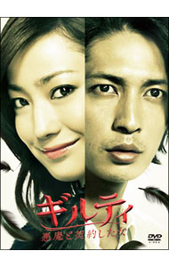 &nbsp;&nbsp;&nbsp; ギルティ　悪魔と契約した女　DVD−BOX の詳細 付属品: 特典DVD・ブックレット付 発売元: 関西テレビ カナ: ギルティアクマトケイヤクシタオンナディーブイディーボックス / ホウガ ディスク枚...
