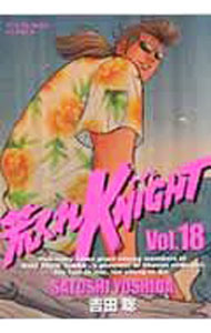 &nbsp;&nbsp;&nbsp; 荒くれKNIGHT 18 B6版 の詳細 カテゴリ: 中古コミック ジャンル: 青年 出版社: 少年画報社 レーベル: ヤングキングコミックス 作者: 吉田聡 カナ: アラクレナイト / ヨシダサトシ ...
