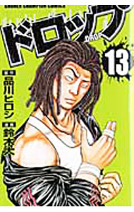 &nbsp;&nbsp;&nbsp; ドロップ 13 新書版 の詳細 カテゴリ: 中古コミック ジャンル: 少年 出版社: 秋田書店 レーベル: チャンピオンコミックス 作者: 鈴木大 カナ: ドロップ / スズキダイ サイズ: 新書版 I...