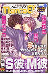 &nbsp;&nbsp;&nbsp; GUSH　mania　EX−S彼・M彼− 変型版 の詳細 カテゴリ: 中古コミック ジャンル: ボーイズラブ 出版社: 海王社 レーベル: GUSH　mania　COMICS 作者: 霧嶋珠生 カナ: ...