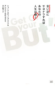 &nbsp;&nbsp;&nbsp; 言い訳にサヨナラすればあなたの人生は輝く 単行本 の詳細 カテゴリ: 中古本 ジャンル: 文芸 エッセイ・対談 出版社: 成甲書房 レーベル: 作者: ショーン・スティーブンソン カナ: イイワケニサヨ...