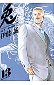 &nbsp;&nbsp;&nbsp; 兎−野性の闘牌 13 B6版 の詳細 カテゴリ: 中古コミック ジャンル: 青年 出版社: 竹書房 レーベル: 近代麻雀コミックス 作者: 伊藤誠 カナ: ウサギヤセイノトウハイ / イトウマコト サイ...
