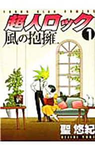 &nbsp;&nbsp;&nbsp; 超人ロック−風の抱擁− 1 B6版 の詳細 カテゴリ: 中古コミック ジャンル: 青年 出版社: 少年画報社 レーベル: ヤングキングコミックス 作者: 聖悠紀 カナ: チョウジンロックカゼノホウヨウ ...