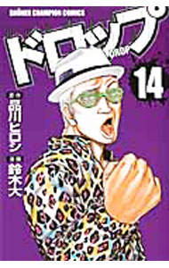 &nbsp;&nbsp;&nbsp; ドロップ 14 新書版 の詳細 カテゴリ: 中古コミック ジャンル: 少年 出版社: 秋田書店 レーベル: チャンピオンコミックス 作者: 鈴木大 カナ: ドロップ / スズキダイ サイズ: 新書版 I...