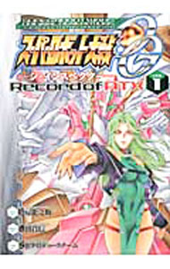 &nbsp;&nbsp;&nbsp; スーパーロボット大戦OG−ジ・インスペクター−Record　of　ATX 1 B6版 の詳細 カテゴリ: 中古コミック ジャンル: 青年 出版社: メディアワークス レーベル: Dengeki　Comi...