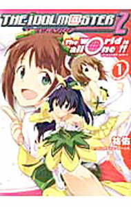 &nbsp;&nbsp;&nbsp; アイドルマスター2　The　world　is　all　one！！ 1 B6版 の詳細 カテゴリ: 中古コミック ジャンル: 青年 出版社: アスキー・メディアワークス レーベル: Dengeki　Com...