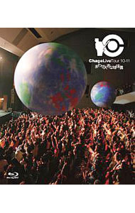 &nbsp;&nbsp;&nbsp; 【Blu−ray】Chage　Live　Tour　10−11　まわせ大きな地球儀 の詳細 発売元: ユニバーサル　ミュージック カナ: チャゲライヴツアー1011マワセオオキナチキュウギブルーレイディス...