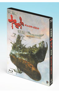 &nbsp;&nbsp;&nbsp; 【Blu−ray】宇宙戦艦ヤマト　復活篇　ディレクターズカット の詳細 発売元: セディックインターナショナル カナ: ウチュウセンカンヤマトフッカツヘンディレクターズカットブルーレイディスク / ニシ...