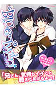 &nbsp;&nbsp;&nbsp; Biue　Twin−僕と兄さんのイケナイ個人授業編− 変型版 の詳細 カテゴリ: 中古コミック ジャンル: アンソロジーコミック 出版社: オークス レーベル: OKS女性向けコミックス 作者: アンソ...