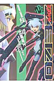 &nbsp;&nbsp;&nbsp; 武装神姫ZERO 2 B6版 の詳細 カテゴリ: 中古コミック ジャンル: 青年 出版社: アスキー・メディアワークス レーベル: Dengeki　Comics 作者: 井原裕士 カナ: ブソウシンキゼ...