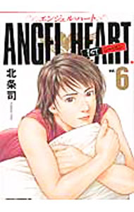 &nbsp;&nbsp;&nbsp; エンジェル・ハート1stシーズン 6 B6版 の詳細 カテゴリ: 中古コミック ジャンル: 青年 出版社: 徳間書店 レーベル: ゼノンコミックス　DX 作者: 北条司 カナ: エンジェルハートファース...