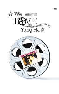 &nbsp;&nbsp;&nbsp; Park　Yong　Ha　FILMS　2004−2010☆We　Love　Yong　Ha☆ の詳細 発売元: ポニーキャニオン カナ: パクヨンハフィルムズ20042010ウィラヴヨンハ / パクヨンハ...
