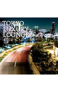 &nbsp;&nbsp;&nbsp; TOKYO　LUXURY　LOUNGE　5 の詳細 カテゴリ: 中古CD ジャンル: ジャパニーズポップス オムニバス 発売元: その他発売会社 アーティスト名: オムニバス カナ: トーキョーラグジュ...