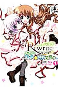 &nbsp;&nbsp;&nbsp; Rewrite−OKA☆KENぶろぐ− 1 B6版 の詳細 カテゴリ: 中古コミック ジャンル: 青年 出版社: アスキー・メディアワークス レーベル: Dengeki　Comics 作者: ひづき夜宵...