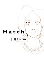 &nbsp;&nbsp;&nbsp; Hatch 1 変型版 の詳細 カテゴリ: 中古コミック ジャンル: レディースコミック 出版社: 祥伝社 レーベル: FEEL　COMICS 作者: 村上かつら カナ: ハッチ / ムラカミカツラ サ...