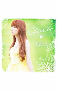 &nbsp;&nbsp;&nbsp; flyleaf の詳細 ChouChoの1stフル・アルバム。「カワルミライ」「Authentic symphony」「ハルモニア」など人気アニメ主題歌シングル曲ほかを収録。明るくセンシティヴなヴォーカ...