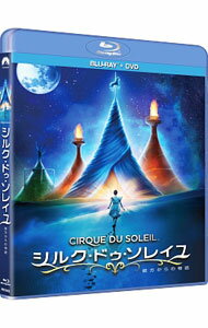 &nbsp;&nbsp;&nbsp; 【Blu−ray】シルク・ドゥ・ソレイユ　彼方からの物語　ブルーレイ＋DVDセット の詳細 発売元: パラマウント カナ: シルクドゥソレイユカナタカラノモノガタリブルーレイプラスディーブイディーセット...