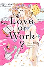 &nbsp;&nbsp;&nbsp; Love　or　Work？ 変型版 の詳細 カテゴリ: 中古コミック ジャンル: レディースコミック 出版社: 宝島社 レーベル: 宝島社その他 作者: 桜沢エリカ カナ: ラブオアワーク / サクラザ...