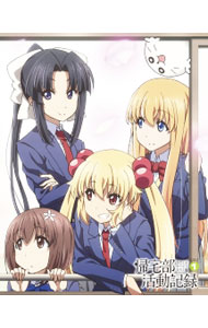&nbsp;&nbsp;&nbsp; 帰宅部活動記録　Vol．2 の詳細 付属品: 特典CD・ブックレット付 発売元: バップ カナ: キタクブカツドウキロク2 / サトウヒカリ ディスク枚数: 1枚 品番: VPBY13792 リージョン...