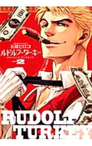 &nbsp;&nbsp;&nbsp; ルドルフ・ターキー 2 B6版 の詳細 カテゴリ: 中古コミック ジャンル: 青年 出版社: エンターブレイン レーベル: Beam　Comix 作者: 長蔵ヒロコ カナ: ルドルフターキー / ナガク...