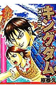 &nbsp;&nbsp;&nbsp; キングダム 32 B6版 の詳細 カテゴリ: 中古コミック ジャンル: 青年 出版社: 集英社 レーベル: ヤングジャンプコミックス 作者: 原泰久 カナ: キングダム / ハラヤスヒサ サイズ: B6...