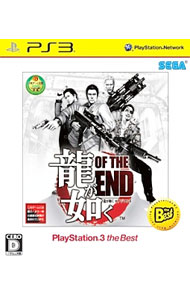 &nbsp;&nbsp;&nbsp; 龍が如く　OF　THE　END　PS3　the　Best の詳細 メーカー: セガ 機種名: プレイステーション3 ジャンル: アクション 品番: BLJM55054 カナ: リュウガゴトクオブジエンド...