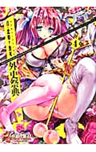 &nbsp;&nbsp;&nbsp; 真・恋姫†無双外史祭典 4 変型版 の詳細 カテゴリ: 中古コミック ジャンル: アンソロジーコミック 出版社: エンターブレイン レーベル: マジキューコミックス 作者: アンソロジー カナ: シンコ...