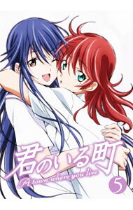 &nbsp;&nbsp;&nbsp; 君のいる町（5） の詳細 発売元: アミューズソフト カナ: キミノイルマチ5 A TOWN WHERE YOU LIVE / ヤマウチシゲヤス ディスク枚数: 1枚 品番: ASBY5603 リージョ...