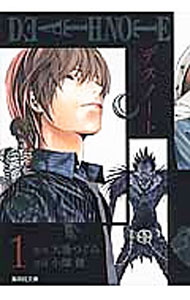 &nbsp;&nbsp;&nbsp; DEATH　NOTE 1 文庫版 の詳細 カテゴリ: 中古コミック ジャンル: 復刻・愛蔵・文庫 出版社: 集英社 レーベル: 集英社文庫コミック版 作者: 小畑健 カナ: デスノート / オバタタケシ...