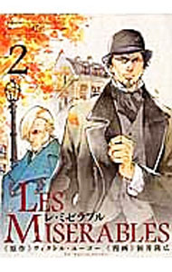 &nbsp;&nbsp;&nbsp; LES　MISERABLES 2 B6版 の詳細 カテゴリ: 中古コミック ジャンル: 少年 出版社: 小学館 レーベル: 少年サンデーコミックス　ゲッサン 作者: 新井隆広 カナ: レミゼラブル / ...