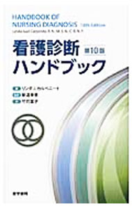 &nbsp;&nbsp;&nbsp; 看護診断ハンドブック 単行本 の詳細 各看護診断名のNANDA−I定義、危険因子、診断指標、看護介入等をまとめたハンドブック。NANDA−Iの採択した看護診断分類法II（2012−2014）による目次付...
