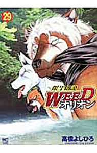 &nbsp;&nbsp;&nbsp; 銀牙伝説WEEDオリオン 29 B6版 の詳細 カテゴリ: 中古コミック ジャンル: 青年 出版社: 日本文芸社 レーベル: NICHIBUN　COMICS 作者: 高橋よしひろ カナ: ギンガデンセツ...