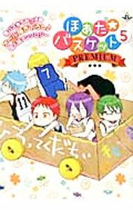 &nbsp;&nbsp;&nbsp; ほあた☆バスケット(5)−PREMIUM− 変型版 の詳細 カテゴリ: 中古コミック ジャンル: アンソロジーコミック 出版社: メディアソフト レーベル: Philippe　Comics 作者: アン...