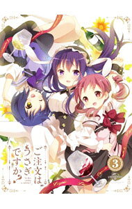 &nbsp;&nbsp;&nbsp; ご注文はうさぎですか？　第3巻　初回限定版 の詳細 付属品: 収納BOX・特典CD・アウターケース・ブックレット・カード2種付 発売元: NBCユニバーサル カナ: ゴチュウモンハウサギデスカダイ3カン...