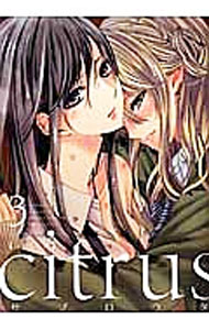 &nbsp;&nbsp;&nbsp; citrus 3 変型版 の詳細 カテゴリ: 中古コミック ジャンル: 青年 出版社: 一迅社 レーベル: 百合姫コミックス 作者: サブロウタ カナ: シトラス / サブロウタ サイズ: 変型版 IS...