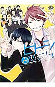 &nbsp;&nbsp;&nbsp; ヒトシ　B型装備 B6版 の詳細 カテゴリ: 中古コミック ジャンル: ボーイズラブ 出版社: 三交社 レーベル: Philippe　Comics　Deluxe 作者: ヒトシ カナ: ヒトシビーガタソ...