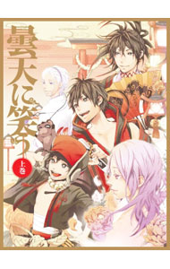 &nbsp;&nbsp;&nbsp; 【Blu−ray】曇天に笑う　Blu−ray　BOX　上巻　描きおろしBOX・特典ブックレット・特典CD付 の詳細 発売元: バップ カナ: ドンテンニワラウブルーレイボックスジョウカンブルーレイディス...