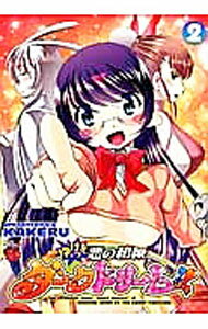 &nbsp;&nbsp;&nbsp; ゆけっ！！　悪の組織ダークドリーム！！ 2 B6版 の詳細 カテゴリ: 中古コミック ジャンル: 青年 出版社: 秋田書店 レーベル: チャンピオンREDコミックス 作者: KAKERU カナ: ユケッ...