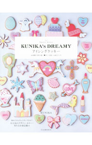 &nbsp;&nbsp;&nbsp; Sweets　Artist　KUNIKA’s　DREAMYアイシングクッキー 単行本 の詳細 女の子の毎日を彩る、かわいいアイシングクッキーが勢ぞろい！　雑誌やInstagramで人気のスイーツアーティ...