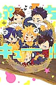 &nbsp;&nbsp;&nbsp; ぷちキュー！！ 変型版 の詳細 カテゴリ: 中古コミック ジャンル: アンソロジーコミック 出版社: 三交社 レーベル: Philippe　Comics 作者: アンソロジー カナ: プチキュー / ア...